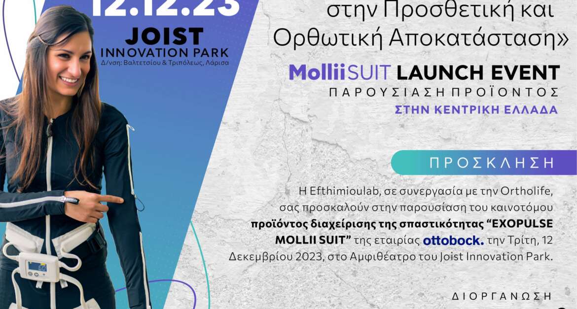 «Εξελίξεις & Καινοτομίες στην Προσθετική & Ορθωτική Αποκατάσταση ...
